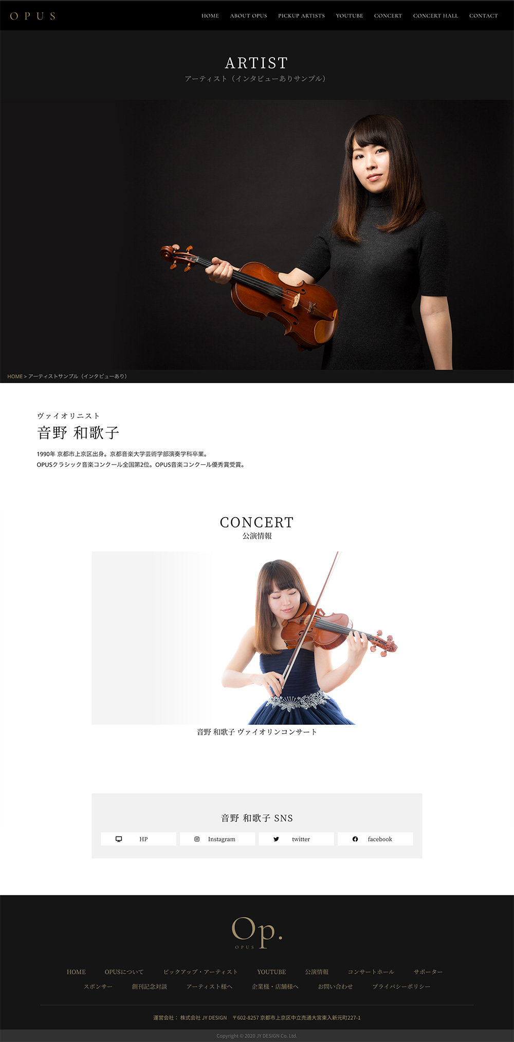 OPUSについて | クラシック音楽情報サイトOPUS[オーパス]